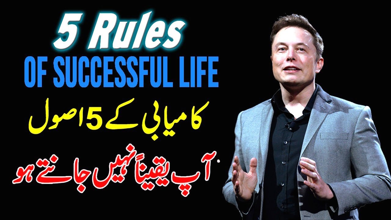 5 Rules For Success | How To Become Successful | Success | Best ...