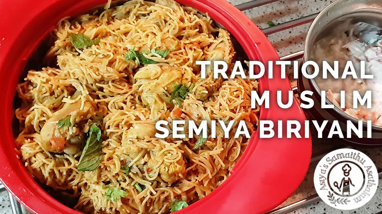 Muslim Traditional Chicken Semiya Briyani / முஸ்லிம் பாரம்பரிய சிக்கன் ...