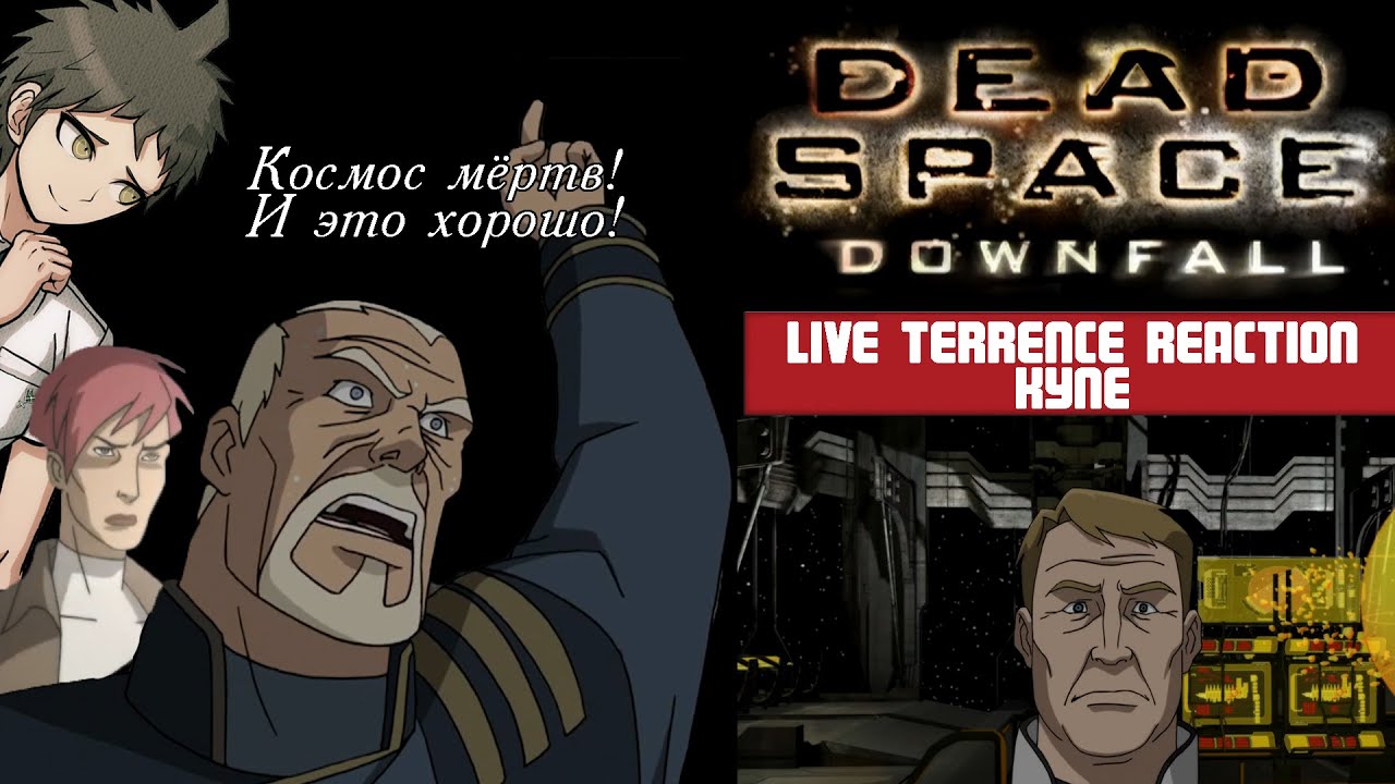 [Dead Space: Downfall] Предыстория Dead Space - YouTube
