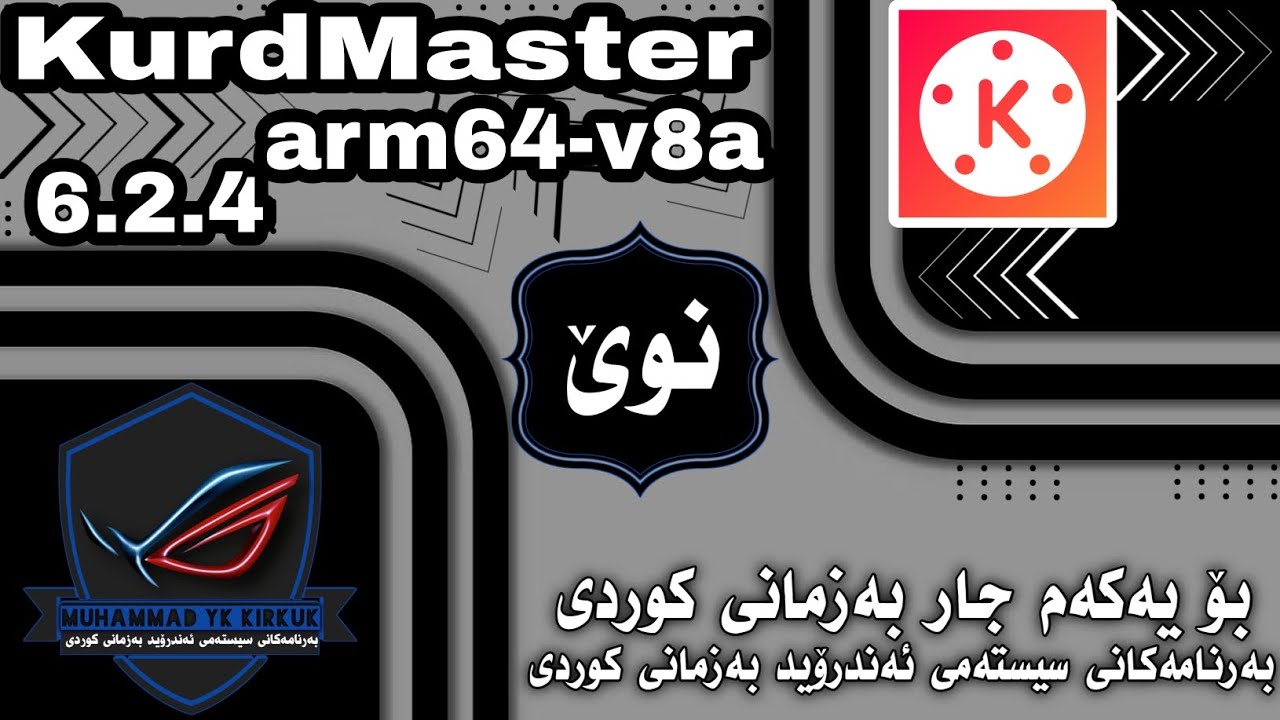 KurdMaster6.2.4بەزمانی کوردی - YouTube