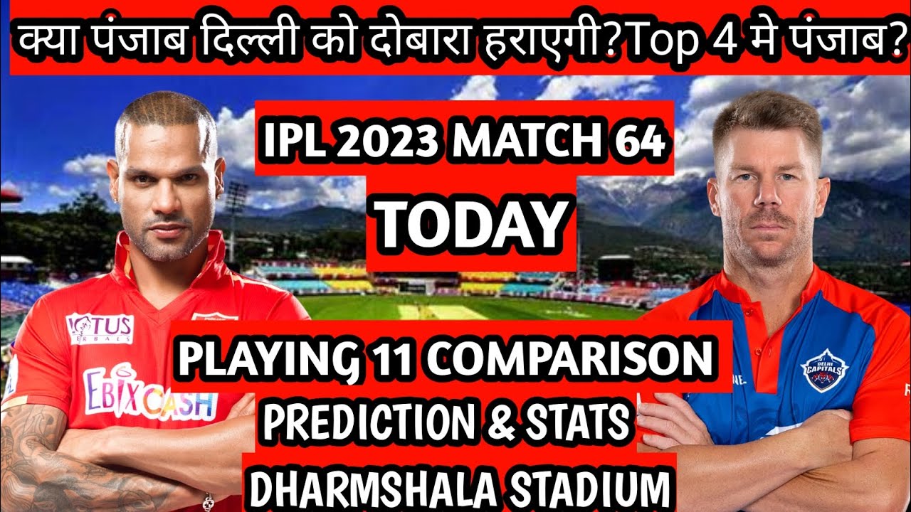 IPL 2023 MATCH 64 PBKS VS DC 2023 PLAYING 11 COMPARISON PREDICTION ...