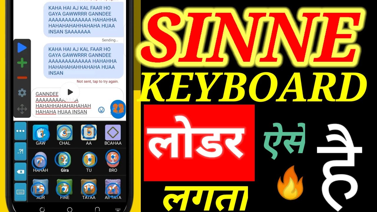 Siine Keyboard Se Loder Kaise Lagta Hain | Siine Keyboard Se Looder ...