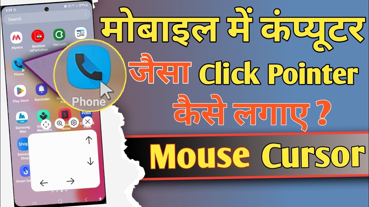 Mobile Me Computer Jaisa Arrow Kaise Lagaye How To Use Cursor In Mobile Mouse Cursor Point