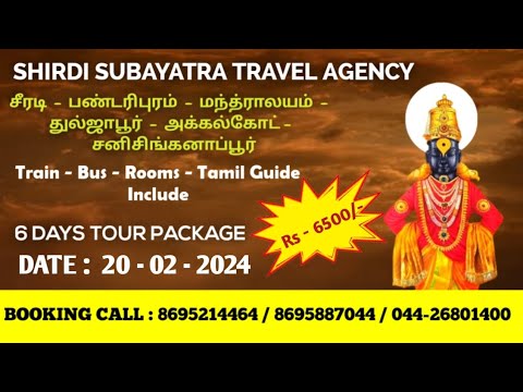 Pandaripuram panduranga swamy temple full tour in tamil | pandurangan ...
