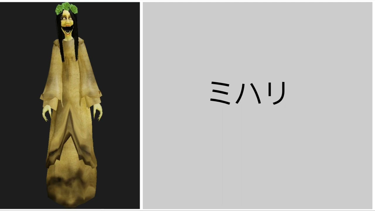 The Mimic Mihari chase theme - YouTube