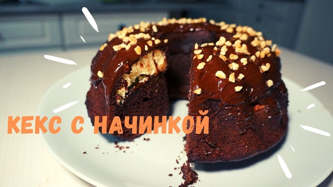 Супер шоколадный кекс с чизкейк начинкой за 5 минут Вкуснее чем торт