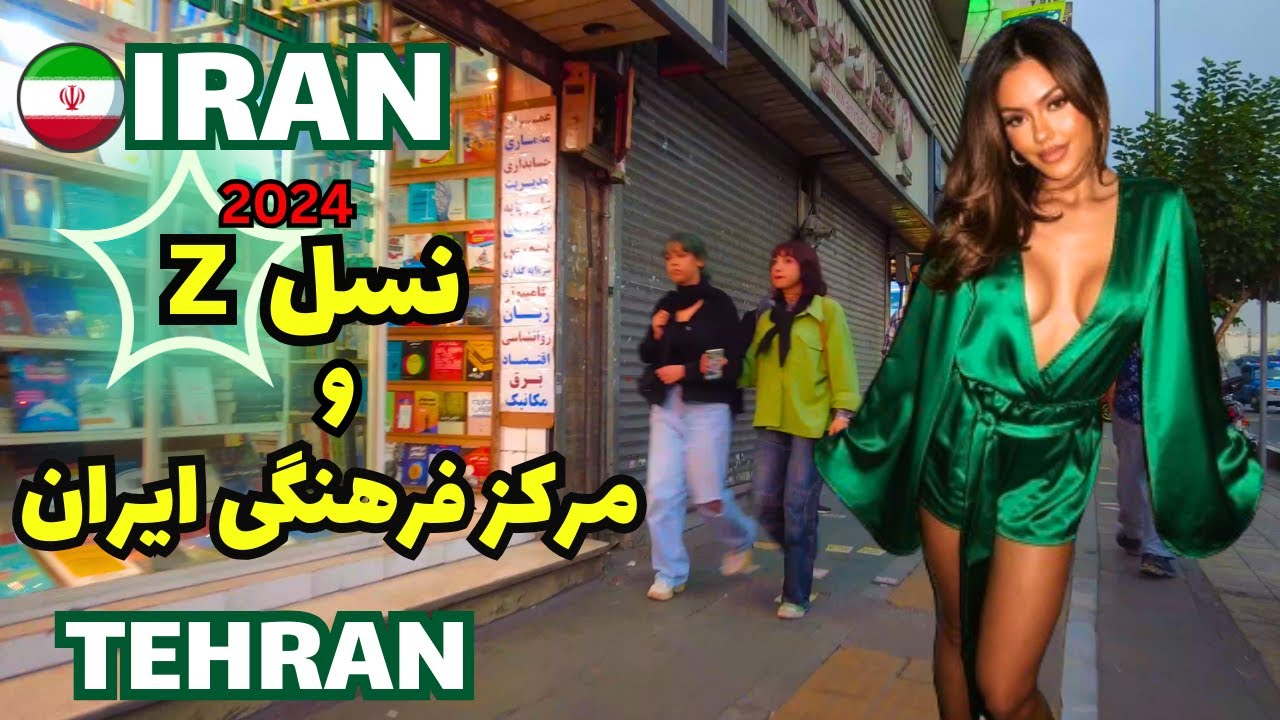 REAL IRAN 🇮🇷 Walking In The Cultural center of Iran | Enghelab Square ...