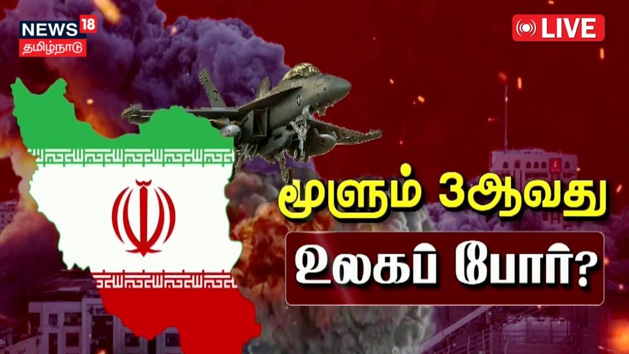 🔴Israel vs Iran War LIVE | Israel vs Iran News Today | Iran Attacks ...