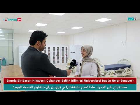 Sınırda Bir Başarı Hikâyesi: Çobanbey Sağlık Bilimleri Üniversitesi Bugün Neler Sunuyor?
