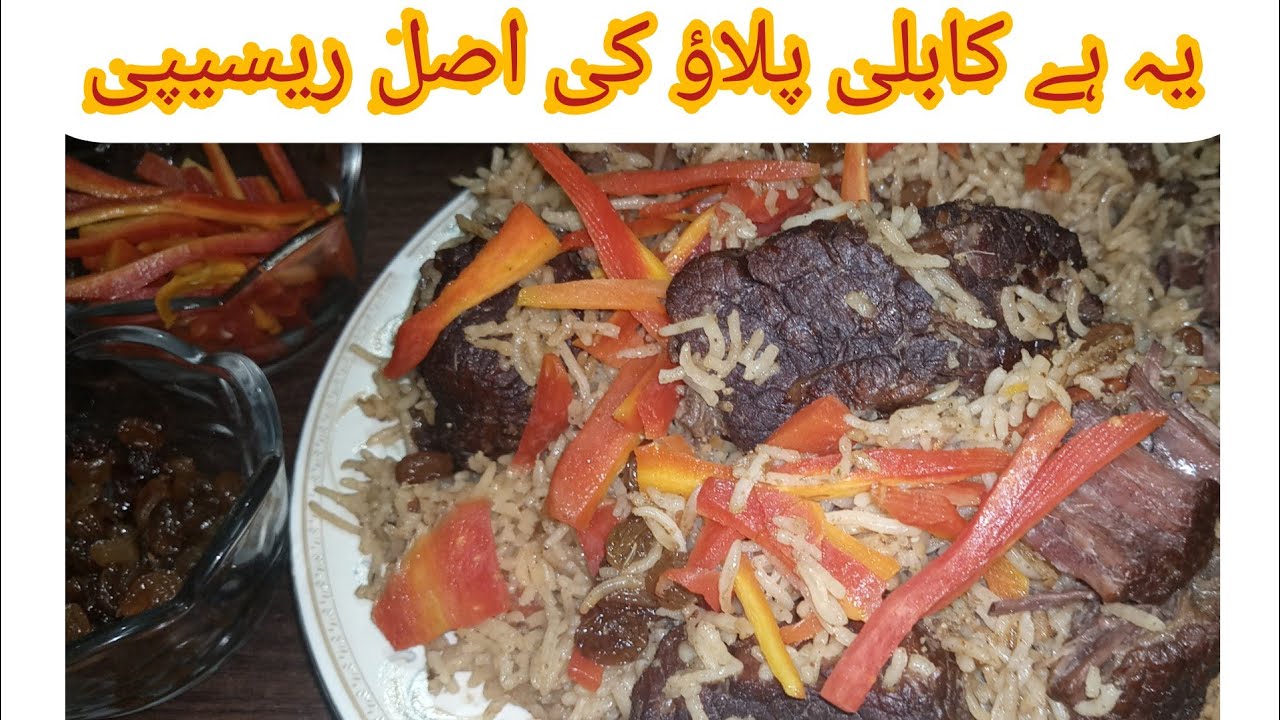 qabuli pulao recipe/qabuli pulao ki asal Recip by kitchen with nelofar ...