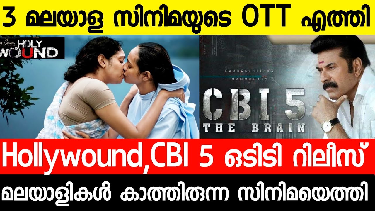 New Malayalam Movie Holy Wound Ott Release Date CBI 5 Ott Release Date new-malayalam-movie-holy-wound-ott-release-date-cbi-5-ott-release-date