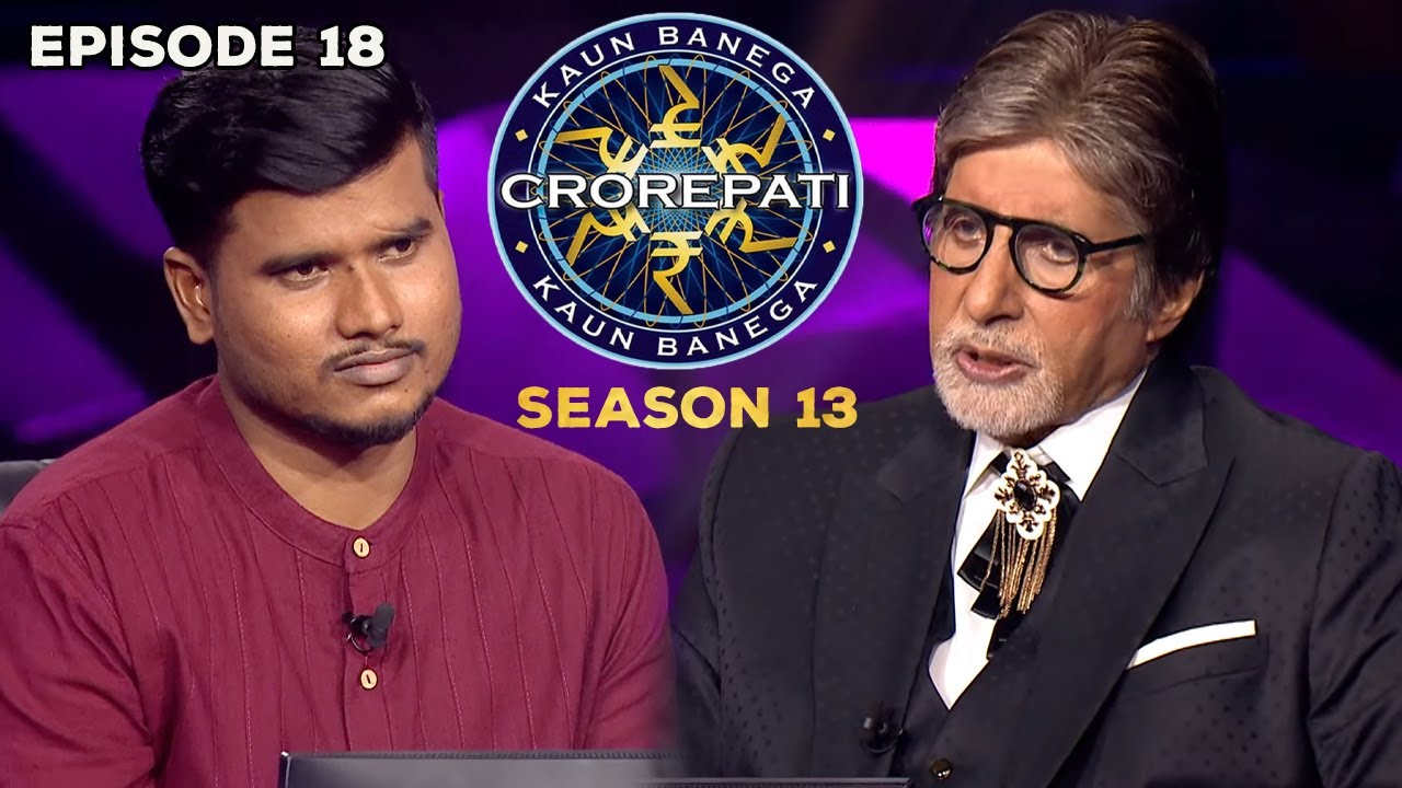 KBC S13 EP18 Full Episode | Big B क्यों बने एक Contestant के लिए ...