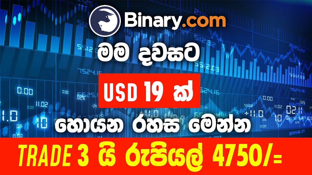Binary Over Under New Method No Risk 2022 Sinhala - YouTube