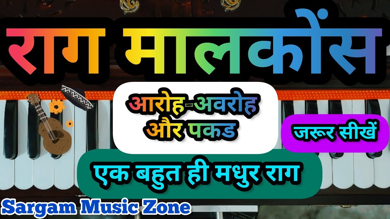 Raag Malkauns | राग मालकोंस | Learn On Harmonium - YouTube