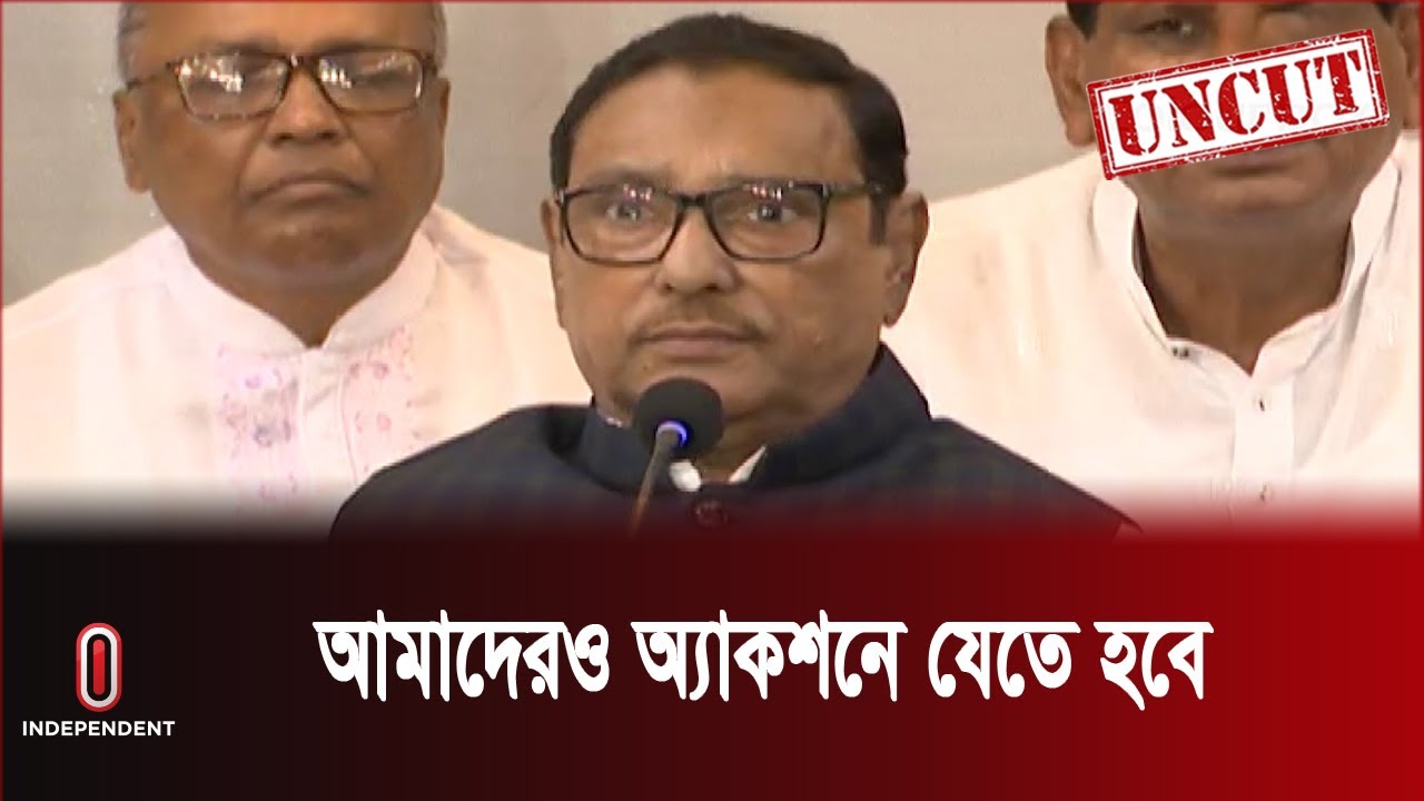 নির্বাচনকালীন সরকার শুধু ‘রুটিন ওয়ার্ক’ করবে: ওবায়দুল কাদের | Obaidul ...