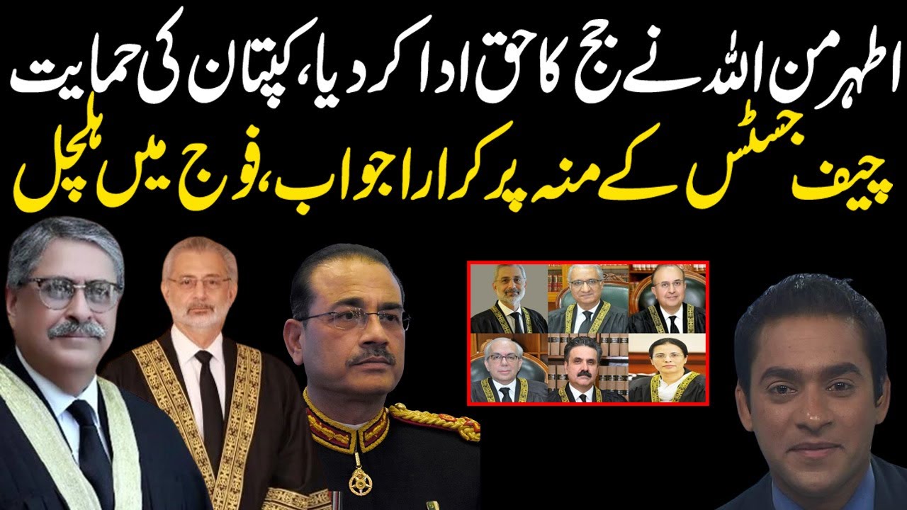 Supreme Court Judge Athar Minallah reply to Chief Justice of Pakistan ...