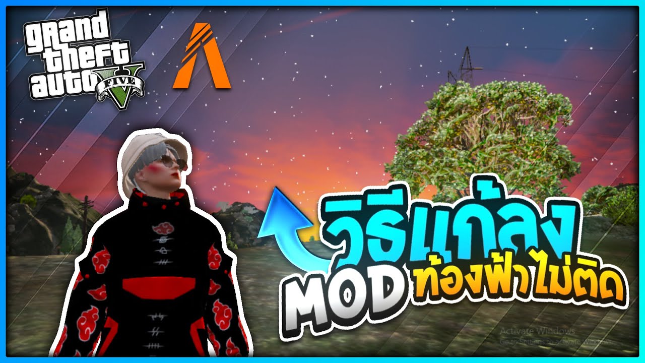 GTA V Roleplay Zimbabwe City @Xcrosz วิธีแก้ลง MOD ท้องฟ้าไม่ติด - YouTube