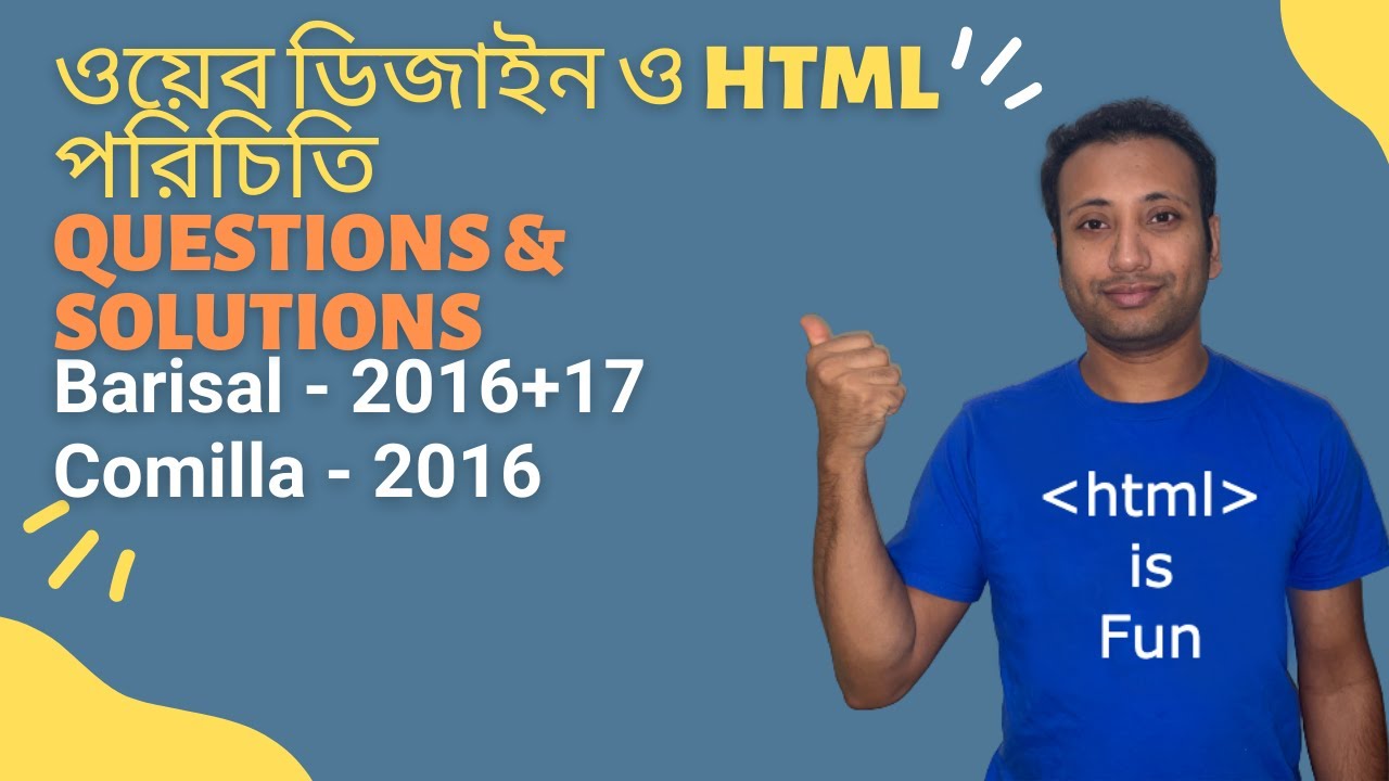 HSC ICT | html bangla tutorial 67 : board ques and solutions | Barisal 16,17 | comilla 16 - YouTube