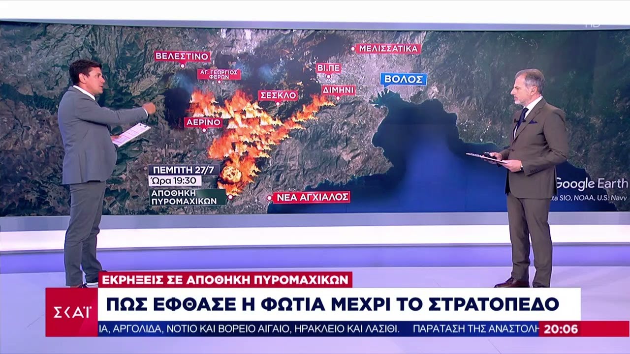 Εκρήξεις στην Αγχίαλο: Πως έφθασε η φωτιά μέχρι το στρατόπεδο ...