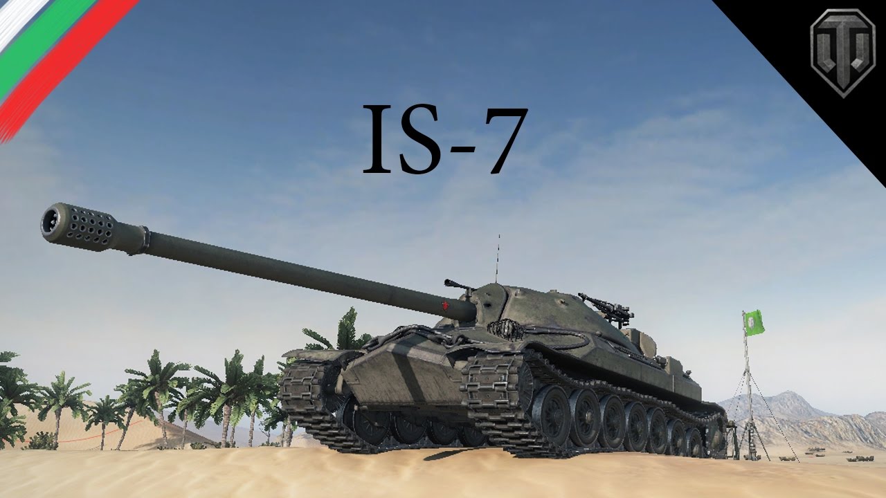 World of Tanks: IS-7 - YouTube