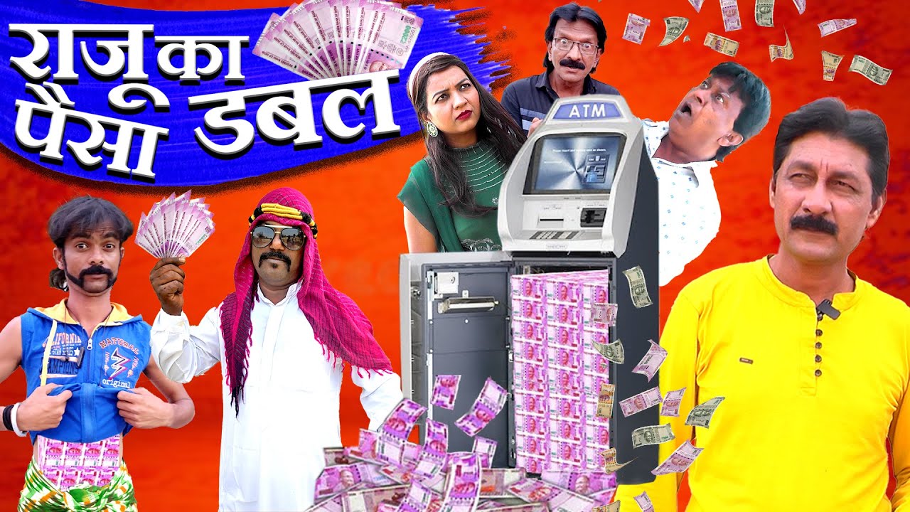 Raju Dada ka Paisa Double | राजू दादा का पैसा डबल Khandeshi Video | New ...