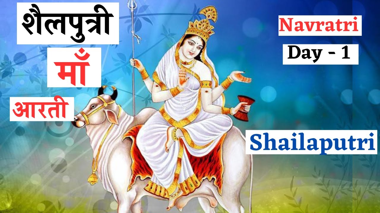 Maa Shailaputri_Mantra Jaap_Navratri Pratipada - Day 1_Navratri Bhakti ...