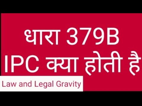 379 B IPC in hindi || धारा 379B IPC क्या है || 379 B IPC SECTION in ...