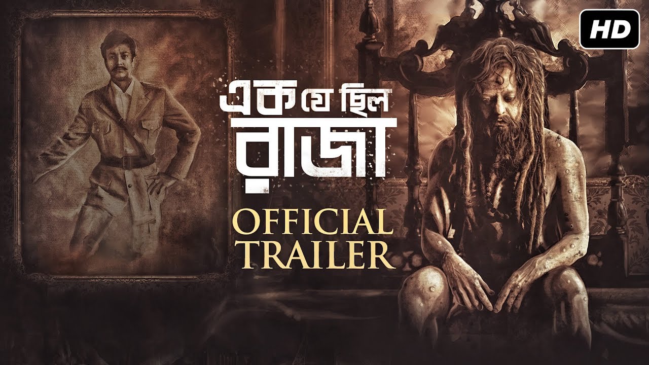Ek Je Chhilo Raja | Official Trailer | Jisshu | Anirban | Anjan Dutt ...
