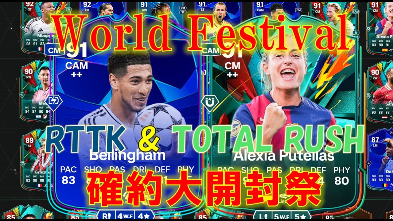【#fc25 LIVE】第二回RTTK/Total Rushアプグレ確約大開封🔥高額当てる！代引募集中 PSID:Genie_Magic ...