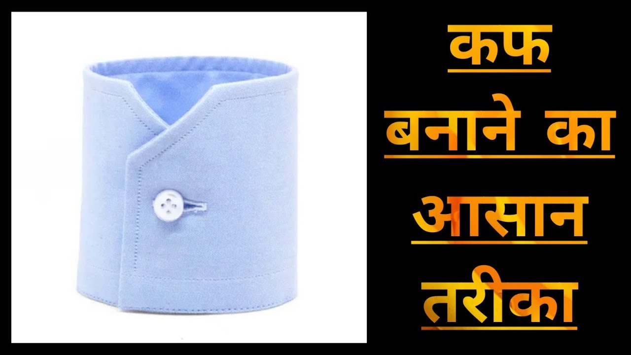 how to make a shirt cuff / gents shirt cuff cutting and stitching - YouTube