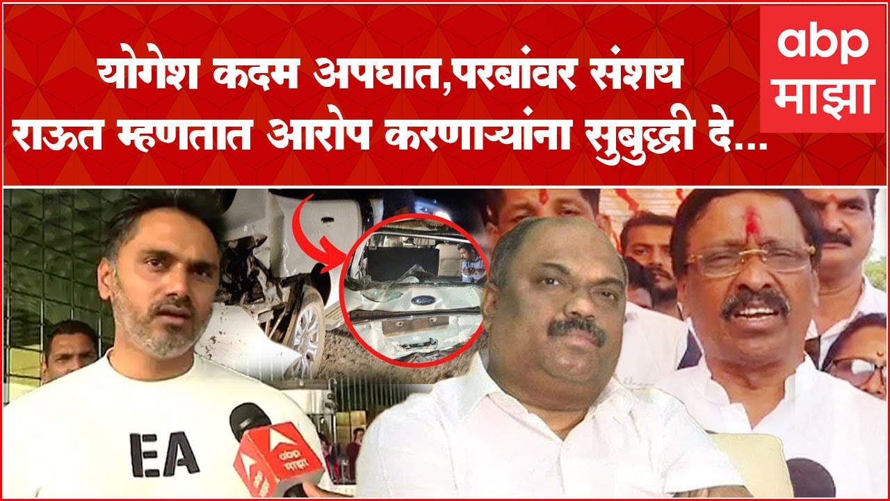Vinay raut on Vinayak Raut Yogesh Kadam Accident - YouTube