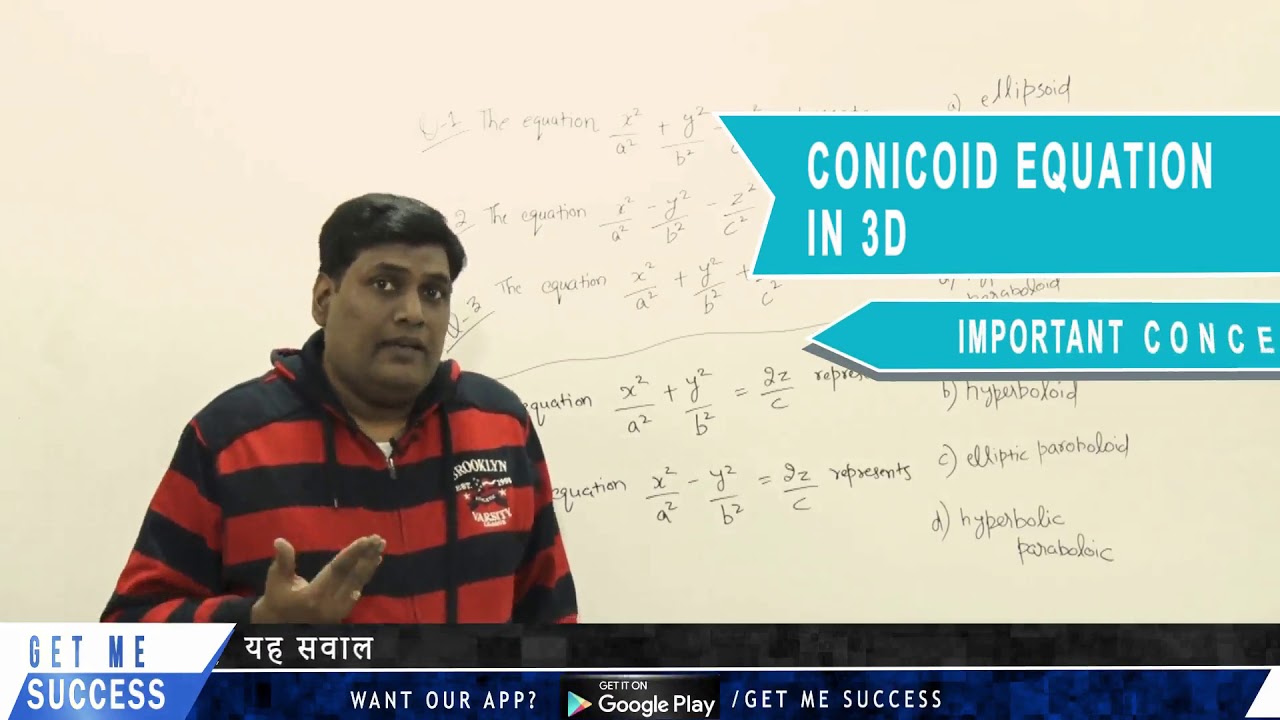 Determine type of Conicoid from Given Equation in 5 sec with Short ...