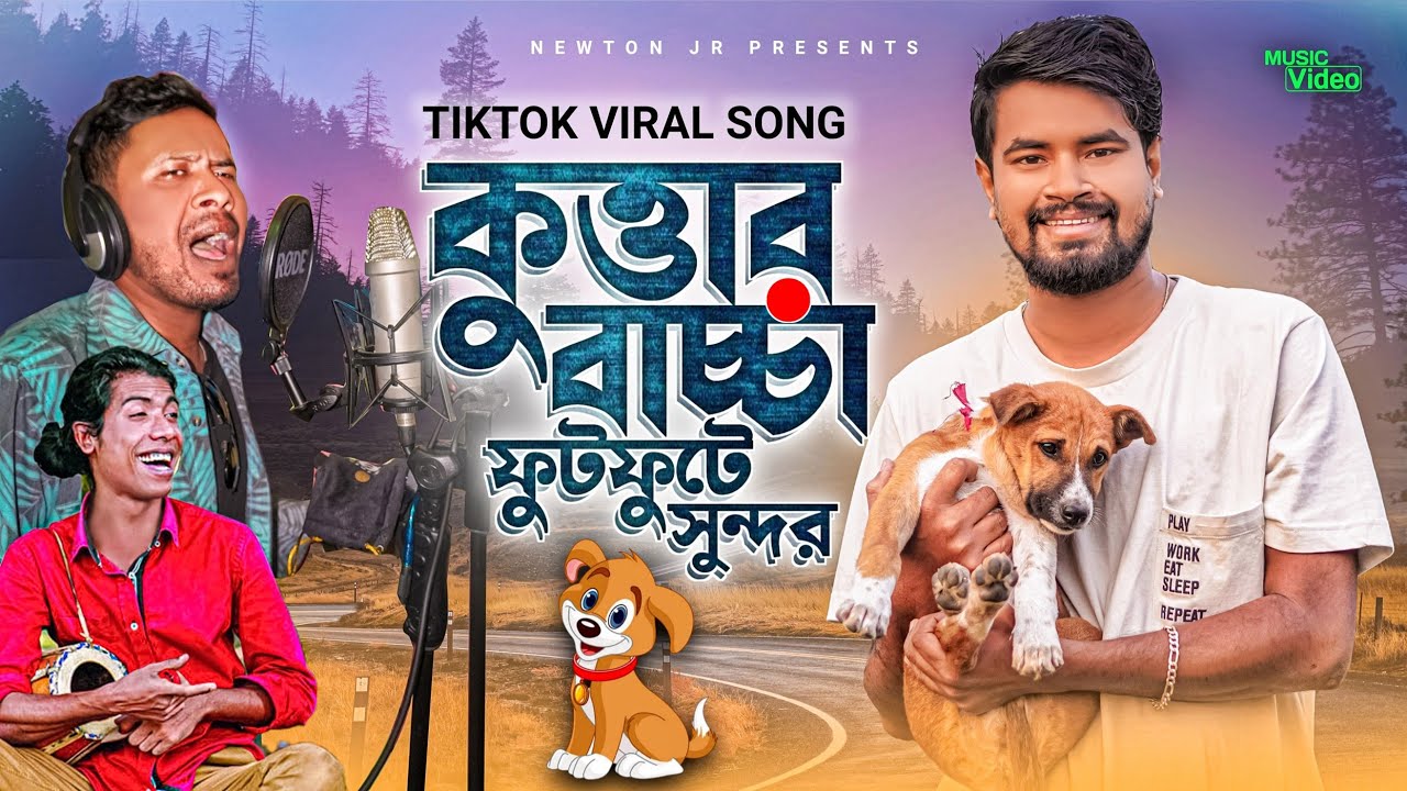 Kuttar Baccha Futfute Sundor | কুত্তার বাচ্চা ফুট ফুটে সুন্দর| Fokir ...