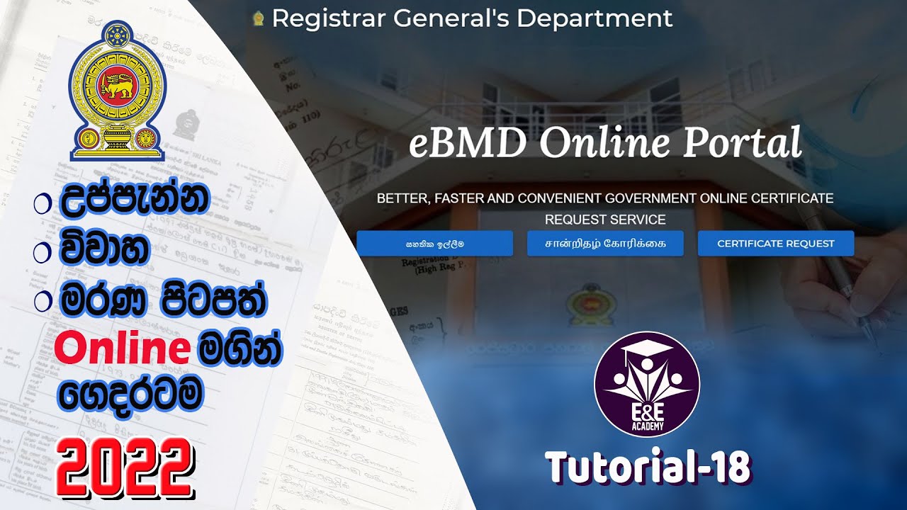 How To Get Copy Of Birth Marriage Death Certificates Online SriLanka Sinhala Tutorial how-to-get-copy-of-birth-marriage-death-certificates-online-srilanka-sinhala-tutorial