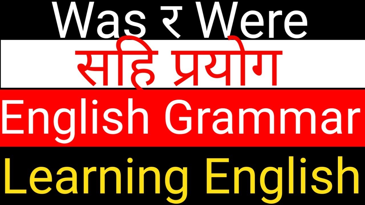 Use of Was and were in English grammar II Learning English Grammar ...