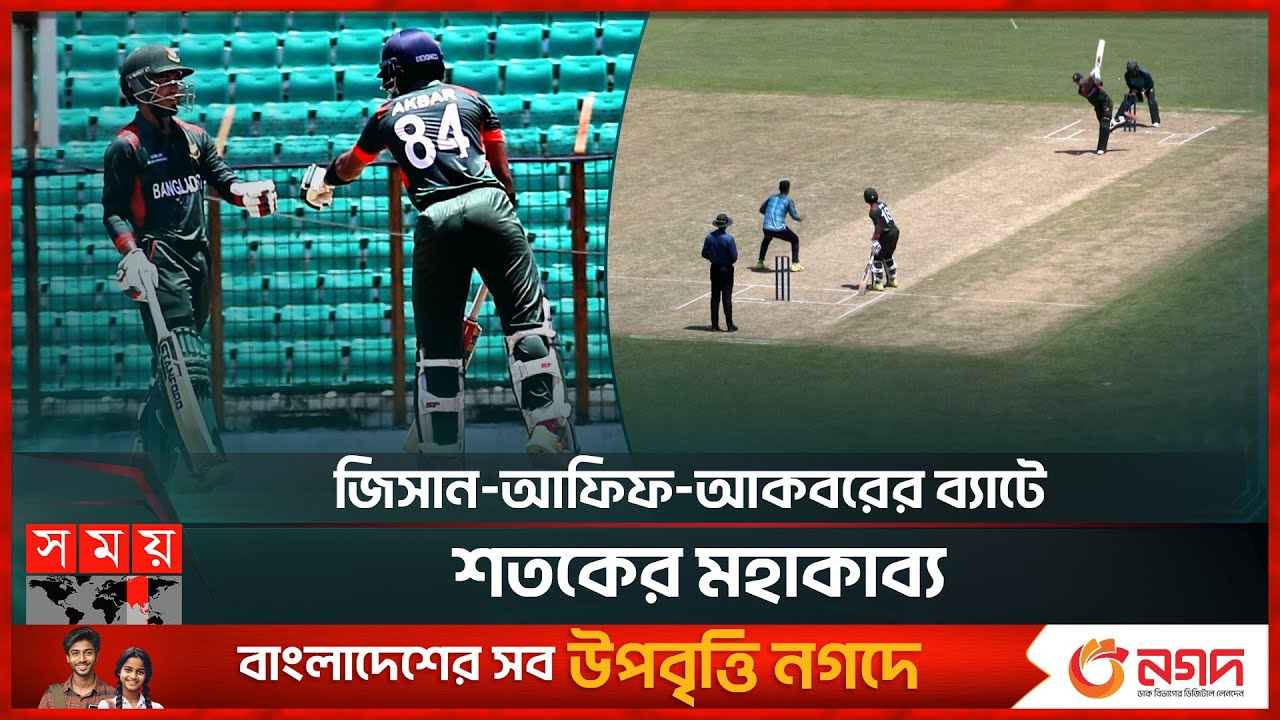 জাতীয় দলের ক্রিকেটাররা ব্যর্থ; তিন শতকে দিনটা এইচপি ইউনিদের | BCB HP ...