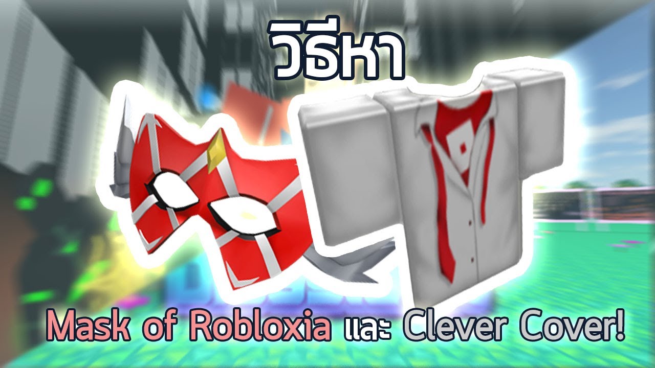 Roblox Mask Of Robloxia Clever Cover YouTube roblox-mask-of-robloxia-clever-cover-youtube