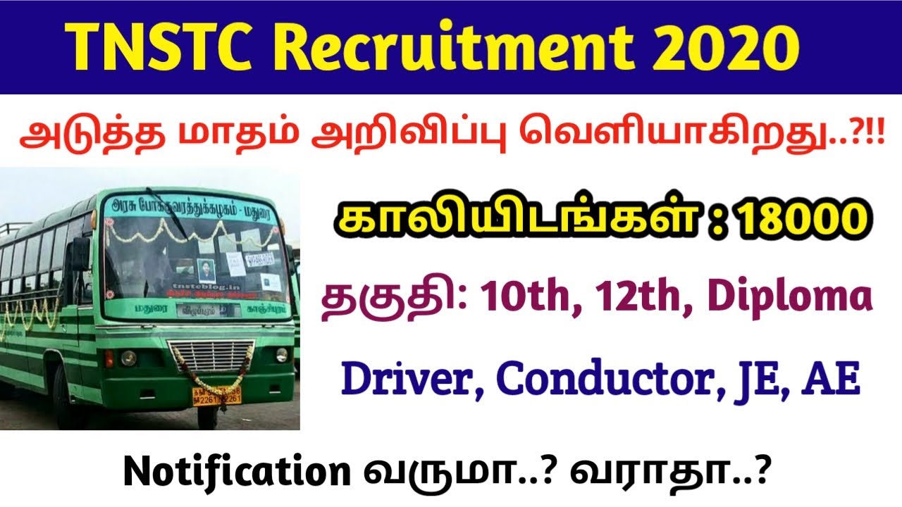 TNSTC RECRUITMENT 2020 | TNSTC JOBS 2020 - YouTube