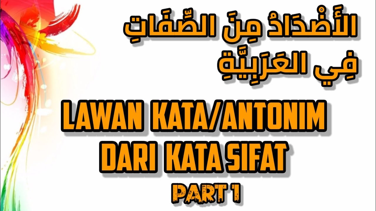 ANTONIM/LAWAN KATA DALAM BAHASA ARAB - Kata-kata Sifat #1 - YouTube