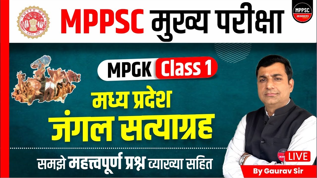 Jungle Satyagraha | MPPSC Mains MPGK | MPPSC Mains 2022-23 | MPGK for ...