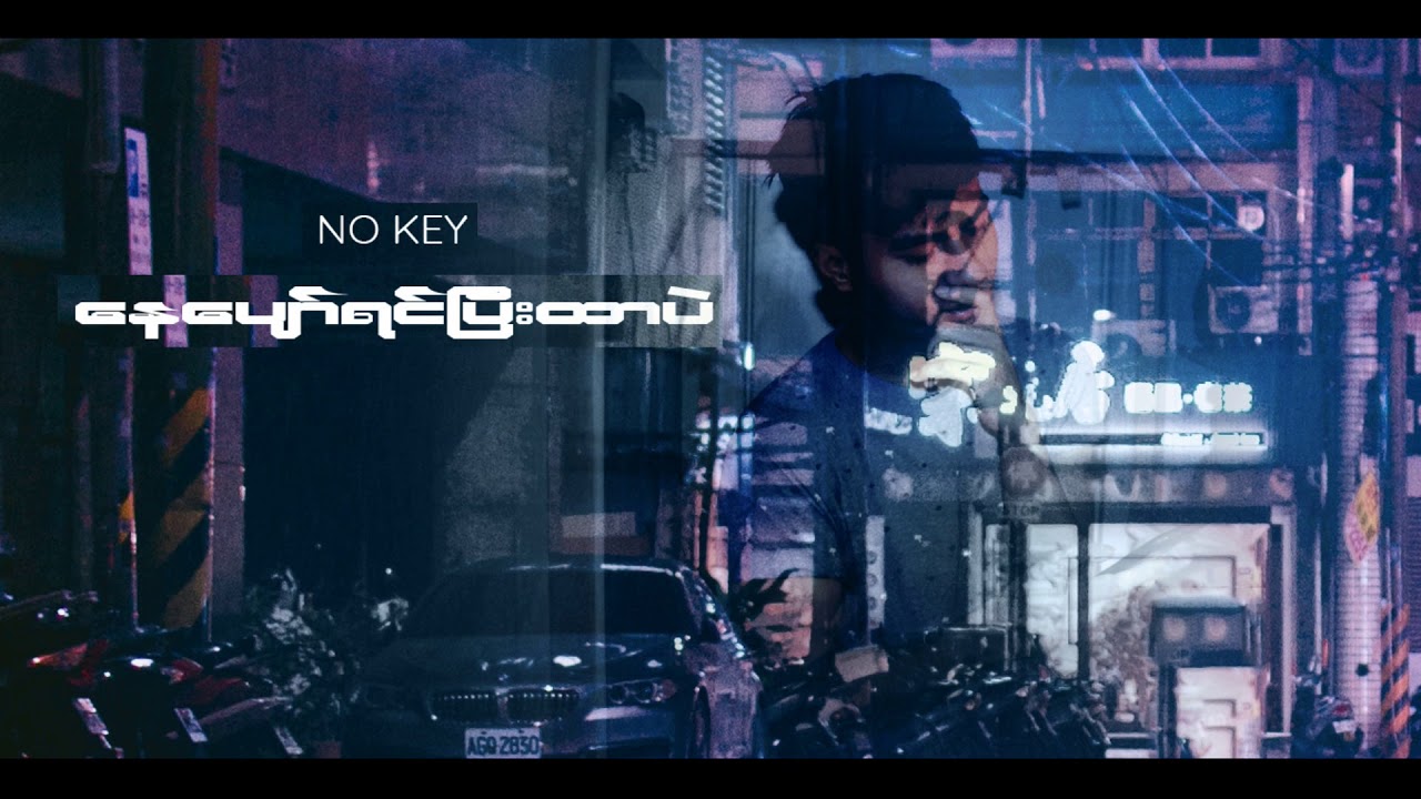 Nay Pyaw Yin P Dae Ball - No Key - YouTube