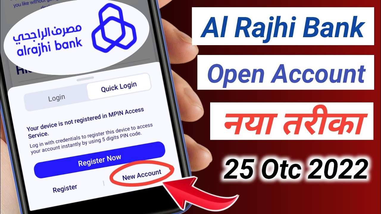 Al Rajhi Bank Open Account || how to open al rajhi bank account online ...