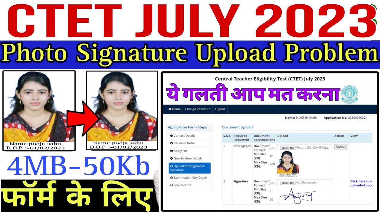 CTET Photo Upload Problem 2023 || CTET Photo And Signature Size || How To Upload Photo CTET In ...