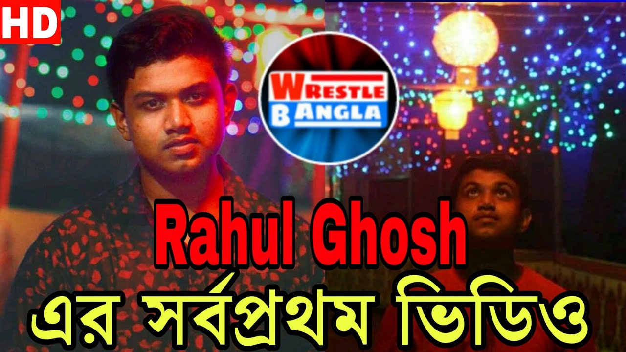 FIRST video of Wrestle Bangla!! Rahul Ghosh first video!! Rahul Ghosh ...