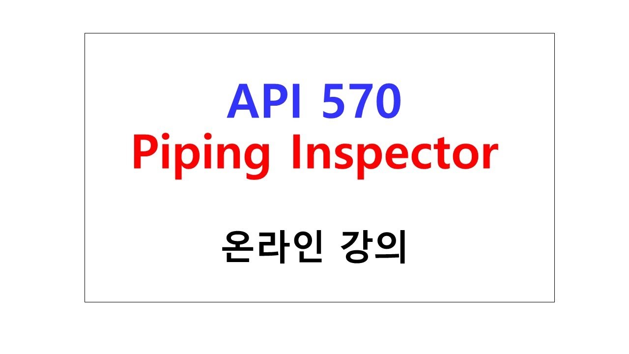 API 510 570 #2 Ch. 3 3.1~3.1.23 3of 3 - YouTube