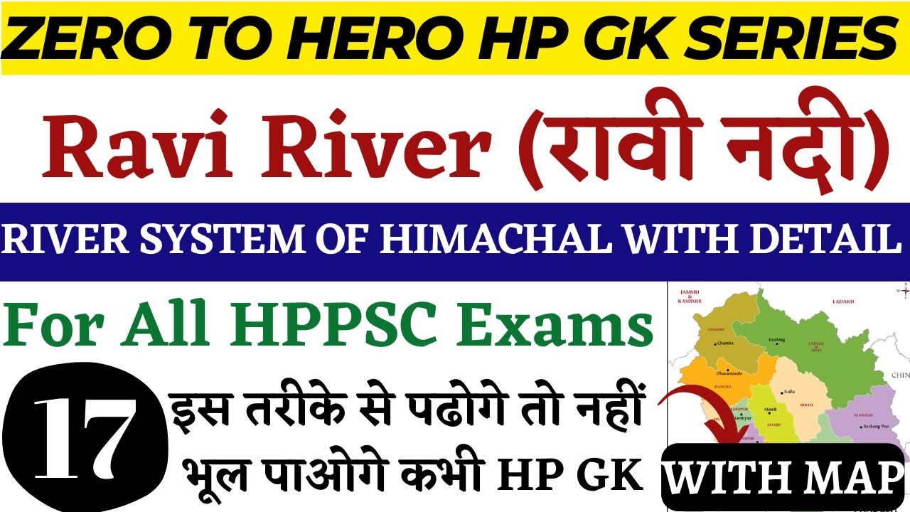 HPPSC HP GK !! Class 17 !! HP Geography with Map !! HP River System ...