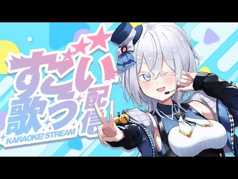 【＃歌枠】とんでもない時間にすごい歌うじゃん。【MUZU/個人Vtuber】＃むずらいぶ　＃singing