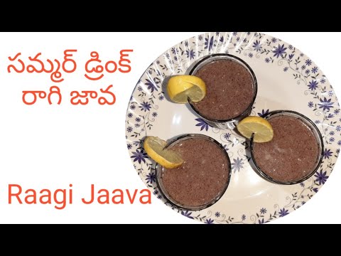 Summer Drink Ragi Java | Ragi Flour Recipes in Telugu | Arunasri ...