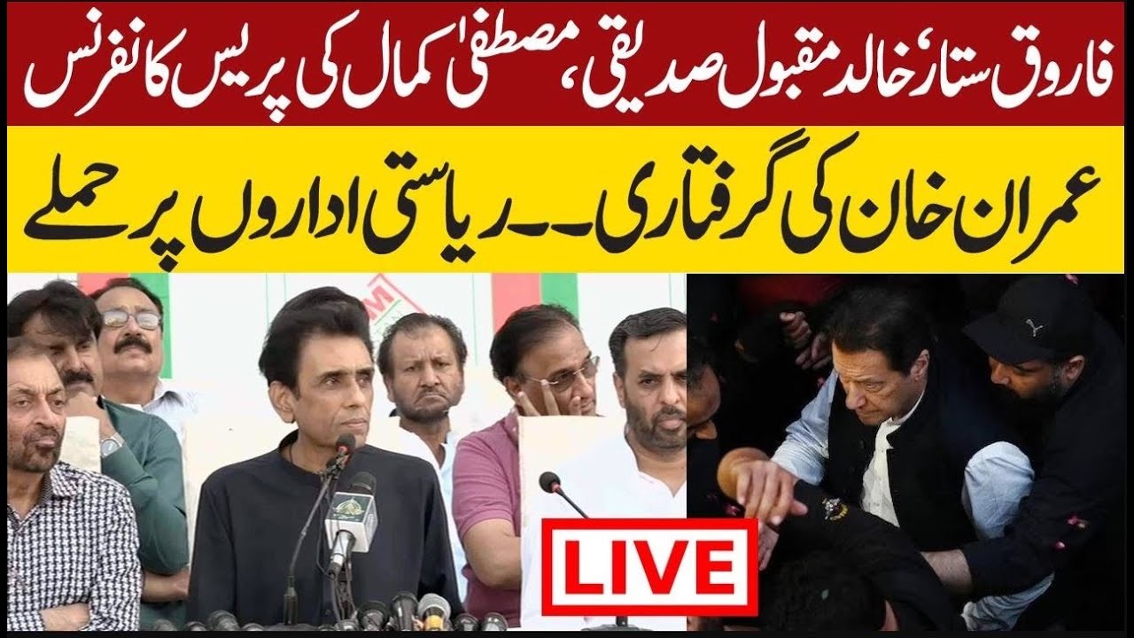 Live 🔴MQM Farooq Sattar, Khalid Maqbool Siddiqui, Mustafa Kamal Press conference - YouTube