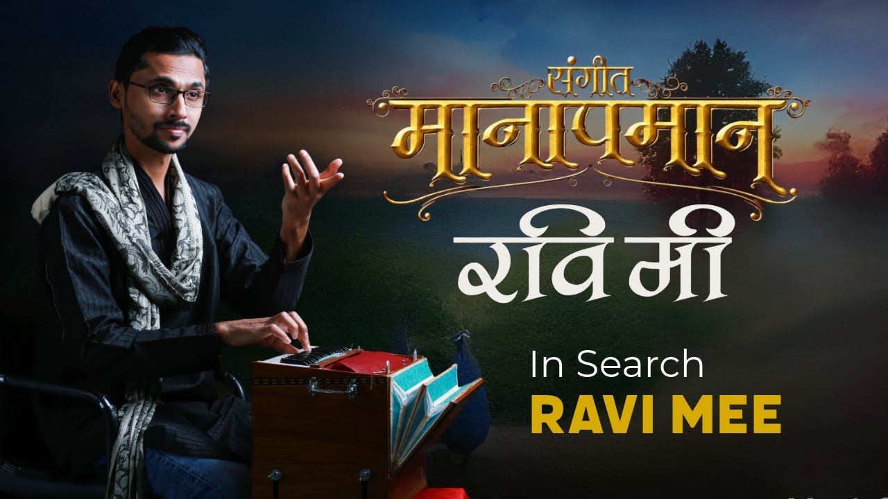 InSearch - Ravi Mee | Sangeet Manapman | Raag- Tilak Kamod | Tanmay ...